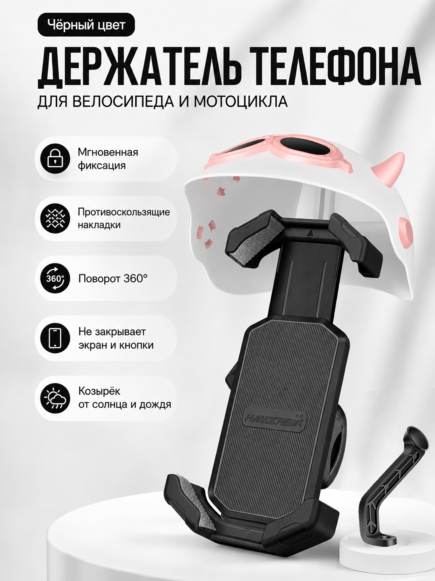 Держатель для зеркала, держатель для мобильного телефона, универсальный зажим, 4,77-7,1 дюйма, для велосипедов, мотоциклов и скутеров