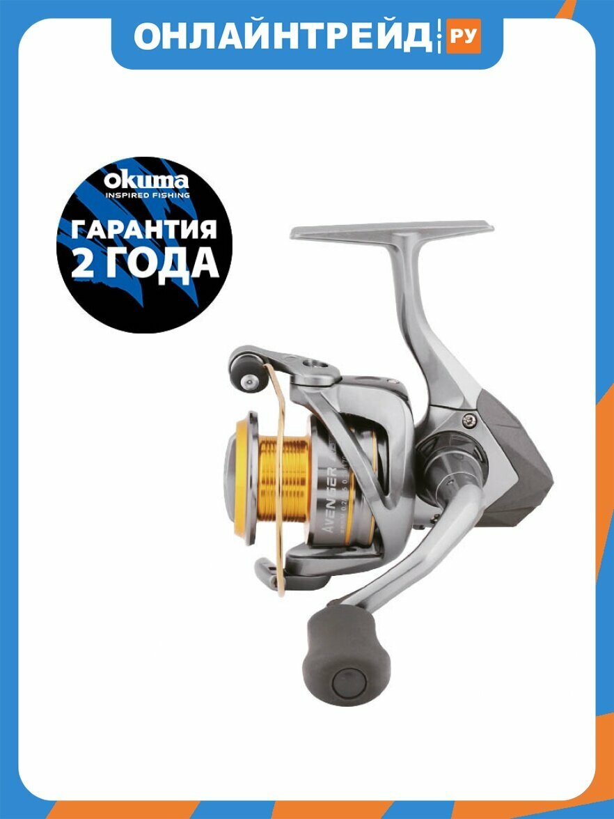 Катушка безынерционная Okuma New Avenger 2500