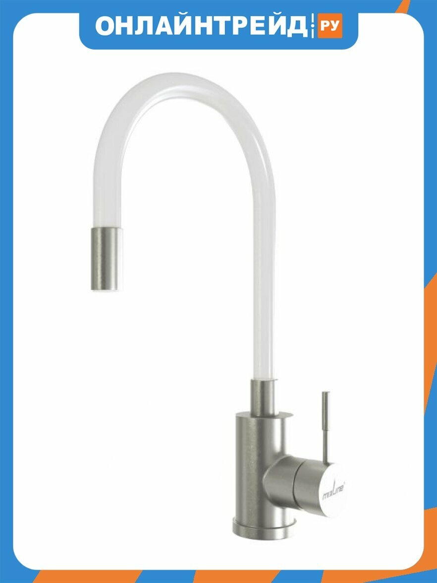 Смеситель для кухни Mixline MLSS-0325 35k белый гибкий силиконовый излив