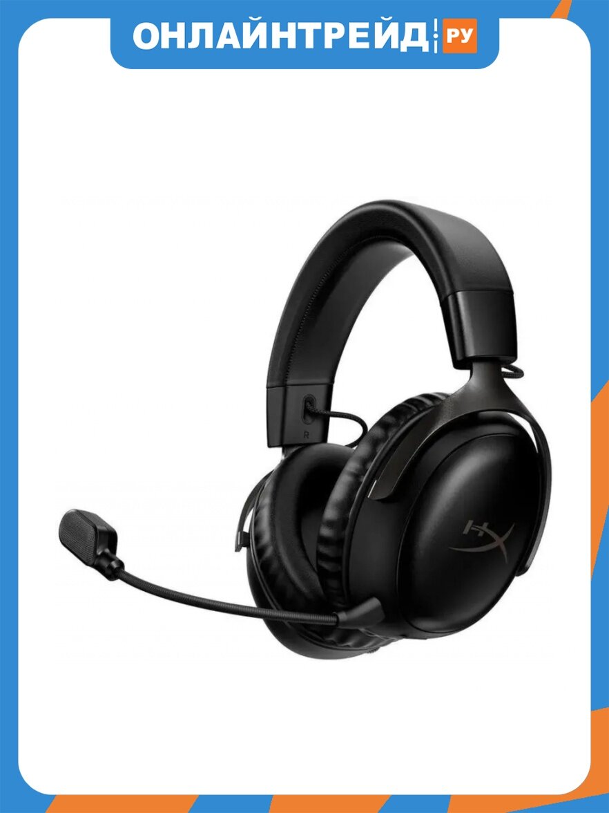 Игровые наушники Hyperx Cloud III Radio, беспроводные (Radio), черный