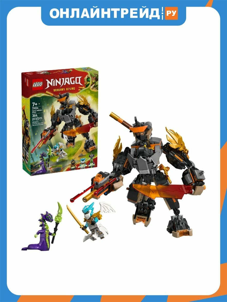 Конструктор Lego NINJAGO 71854 Боевой робот Коула и Дракон Зейна