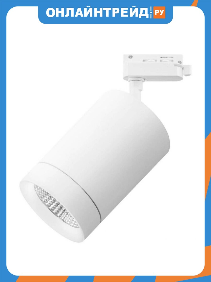 Трековый светодиодный светильник Lightstar Canno Led 303264.
