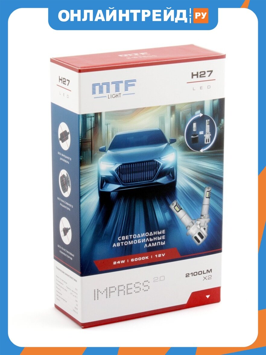 Светодиодные лампы Mtf Light серия IMPRESS, H27(880/881), 12V, 21W, 2100LM, 6000K,(штатн. разм.), к-т.