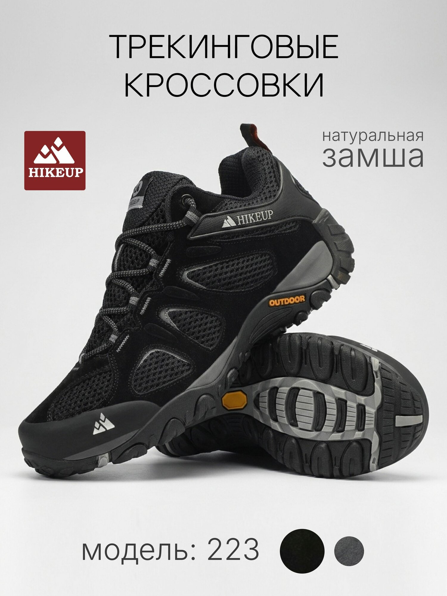 Кроссовки HIKEUP Для треккинга