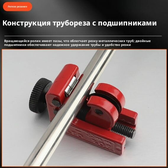 Труборез ручной для медных и пластиковых труб 1/8"-1 1/4" (CT-1021)