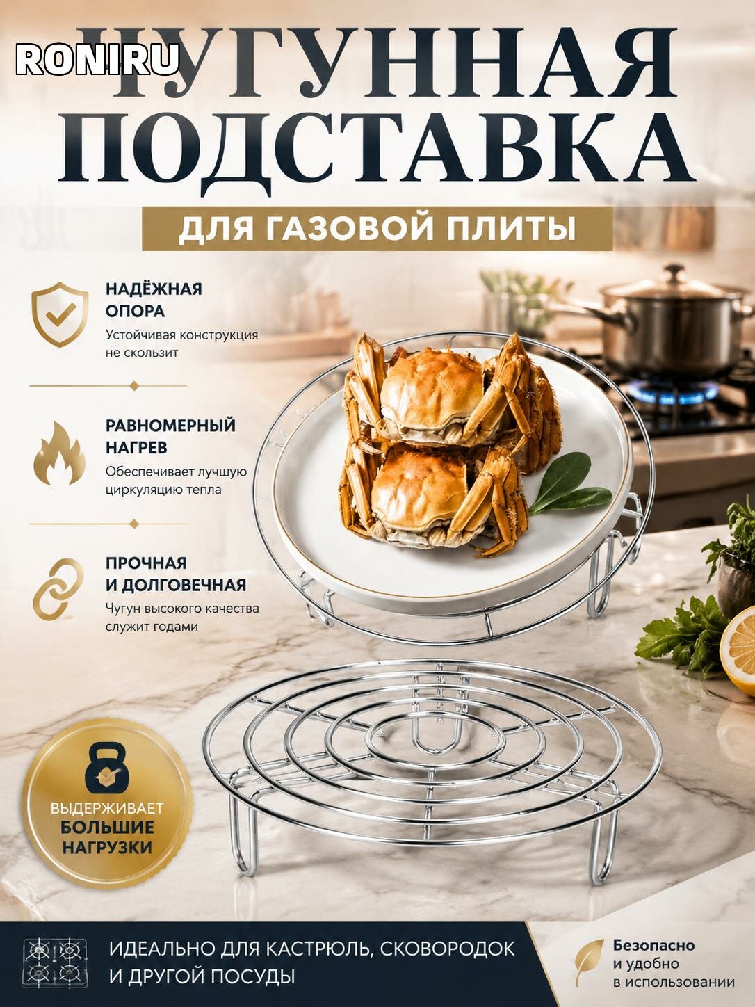 Чугунная подставка для газовой плиты — нескользящая опора для равномерного нагрева кастрюль и сковородок, прочная