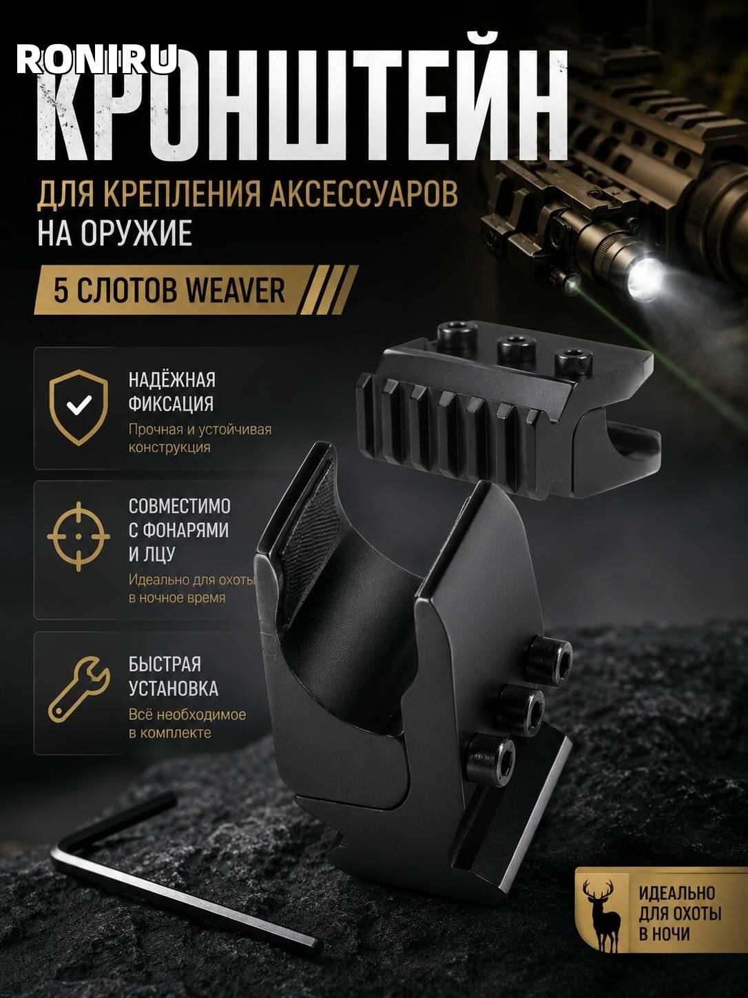 Кронштейн для крепления аксессуаров на оружие с пятью слотами Weaver, совместим с фонарями и ЛЦУ для охоты в ночи