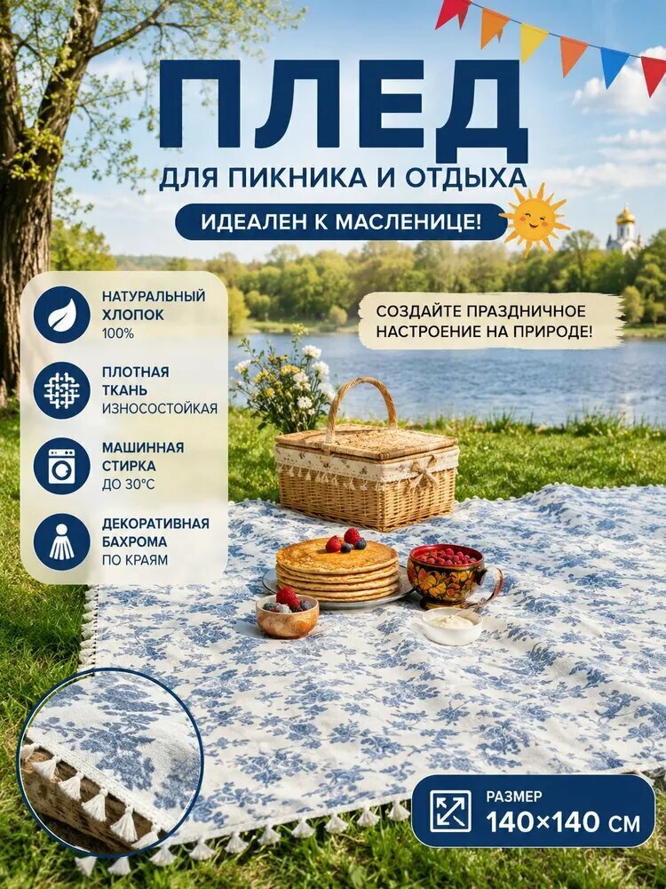 Коврик туристический 140 синий