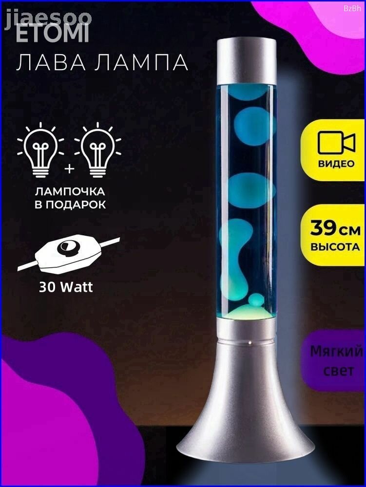 Лава лампа