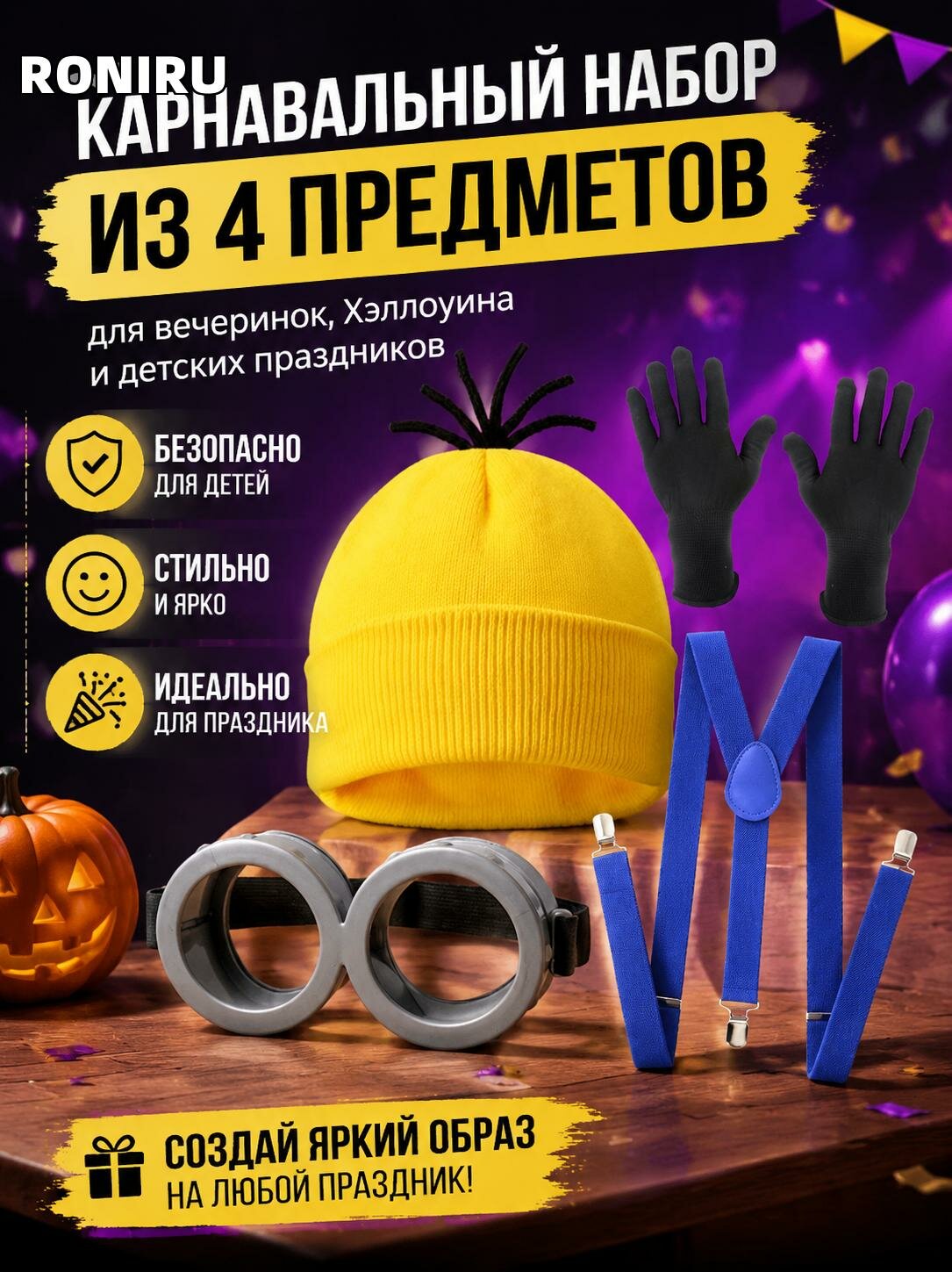 Карнавальные очки без линз для вечеринок, Хэллоуина и детских праздников — стильные безопасные аксессуары детям