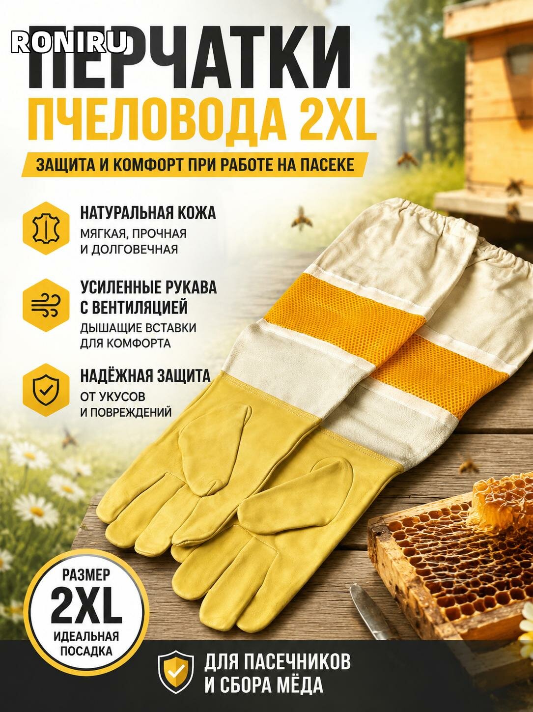 Перчатки пчеловода 2XL кожаные с усиленными рукавами и вентиляцией, защитные перчатки для пасечников и сбора мёда