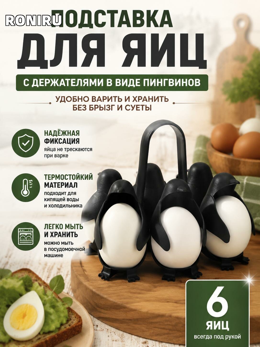 Подставка для яиц с держателями в виде пингвинов — удобная форма для варки и хранения яиц без брызг и суеты дома