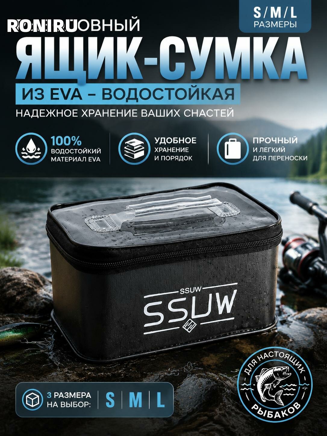Рыболовный ящик-сумка из EVA, водостойкая коробка для хранения снастей, переносной органайзер для рыбалки, чёрный, S M L