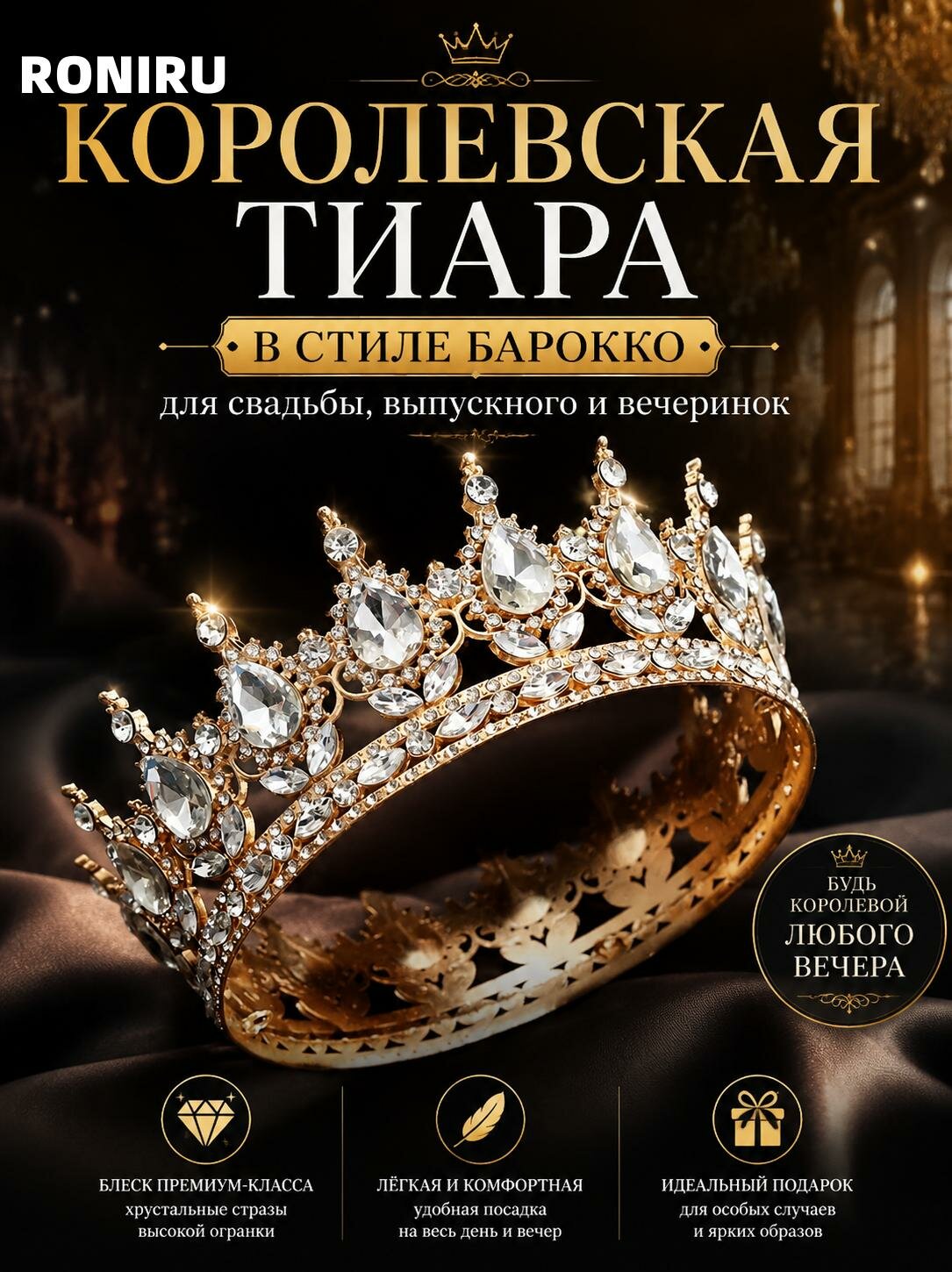 Королевская тиара с хрустальными стразами в стиле барокко для свадьбы, выпускного и вечеринок — аксессуар для волос