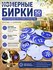 Номерная бирка круглая с цифрами для пчеловодства и животноводства — пронумерова...
