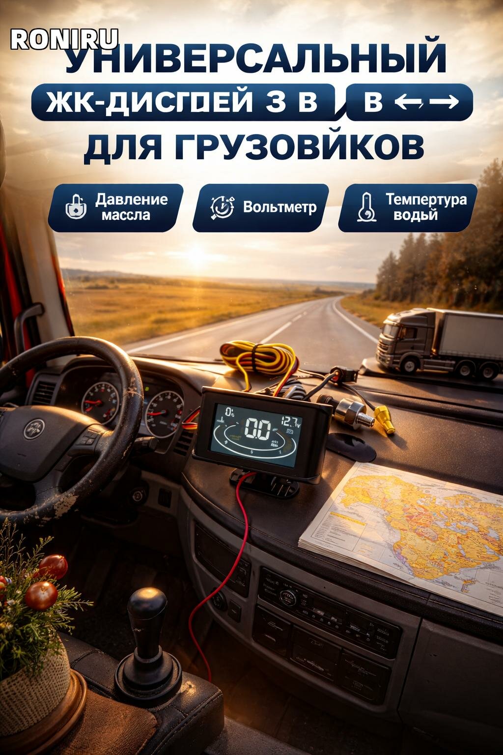 Универсальный ЖК-дисплей 3 в 1 для авто, контроль температуры воды в баке, вольтметр и измерение давления масла с датчиками 12В/24В