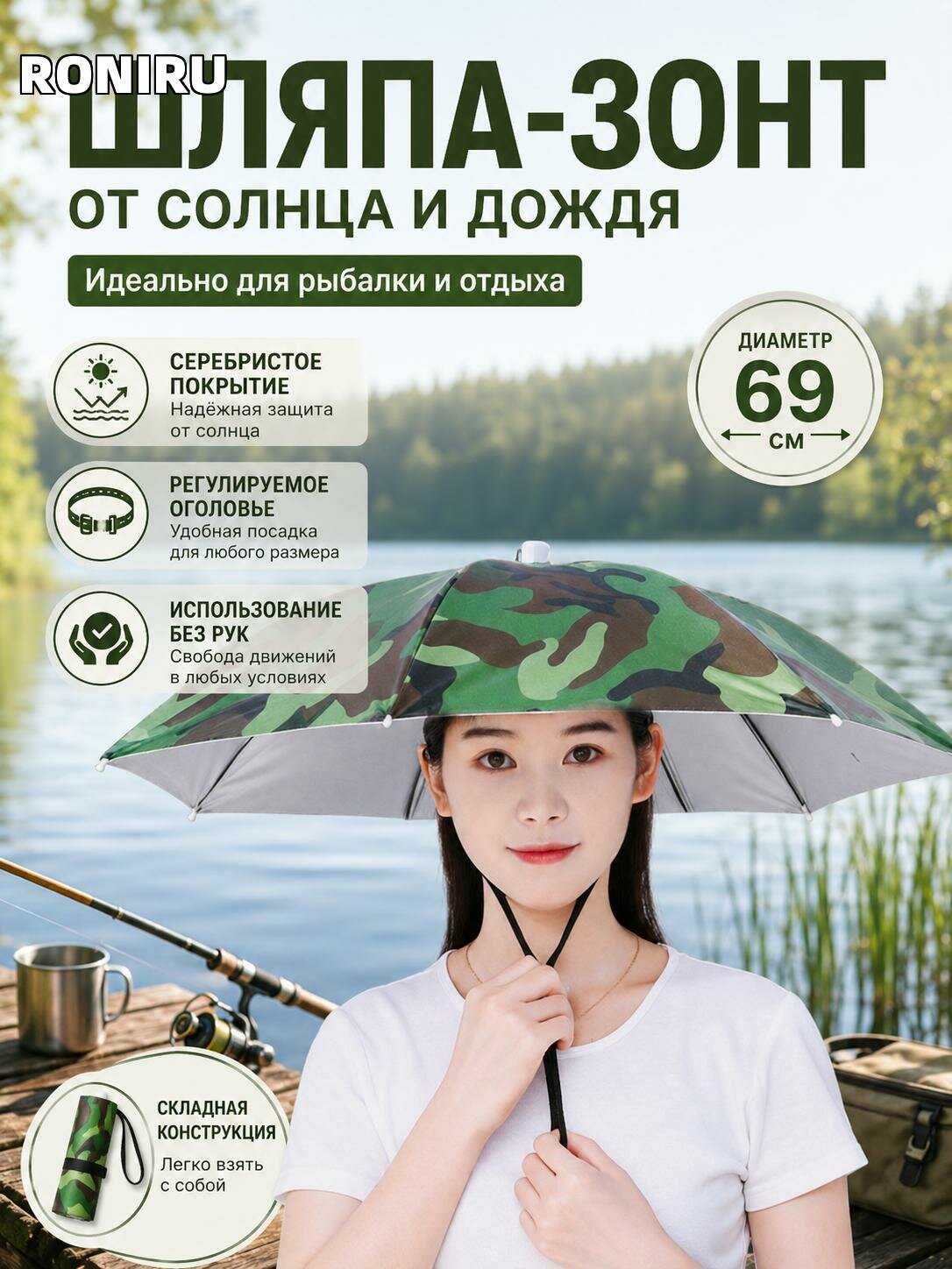Luckon шляпа‑зонт от солнца и дождя, складная для взрослых с регулируемым оголовьем и серебристым гелевым покрытием, диаметр 69 см, использование без рук