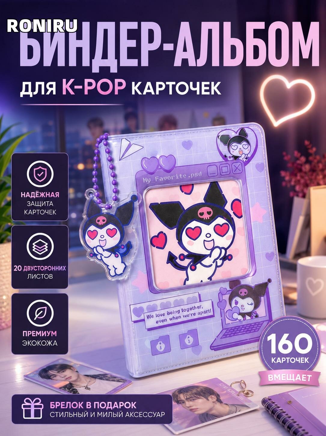 Биндер-альбом для карточек K-Pop, мини для 160 карт на 20 двусторонних листах из экокожи