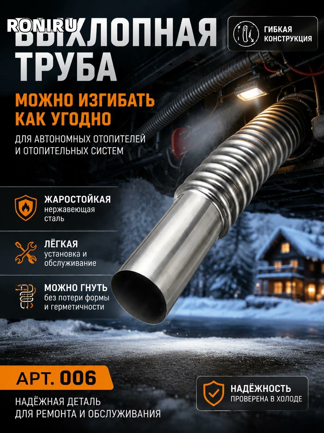 Запчасти для автономного отопителя, арт. 006 — детали для ремонта и обслуживания систем отопления