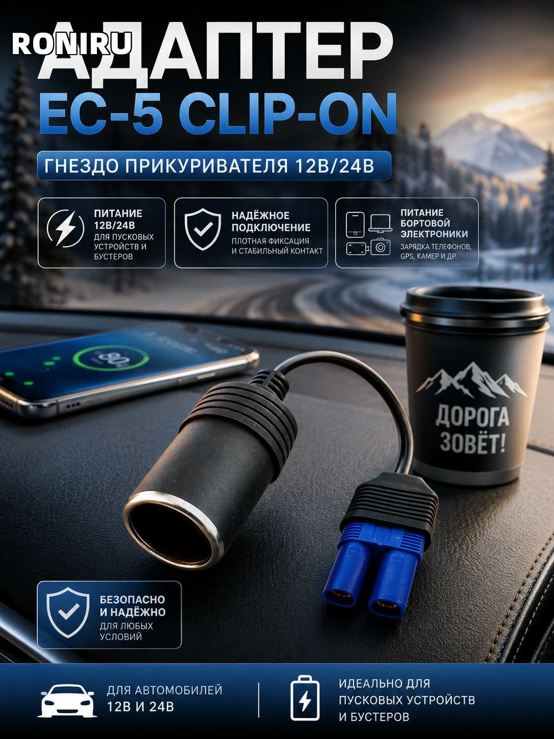 Адаптер для EC-5 Clip-on, гнездо автомобильного прикуривателя для пусковых устройств и аккумуляторного бустера 12 В/24 В, питание и зарядка бортовой электроники
