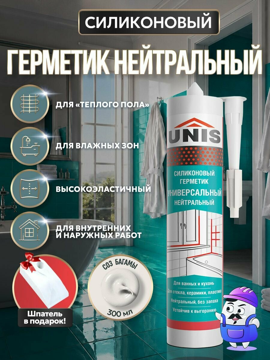 Герметик силиконовый нейтральный (затирка для плитки) UNIS UN-80 багамы С03 (300мл)