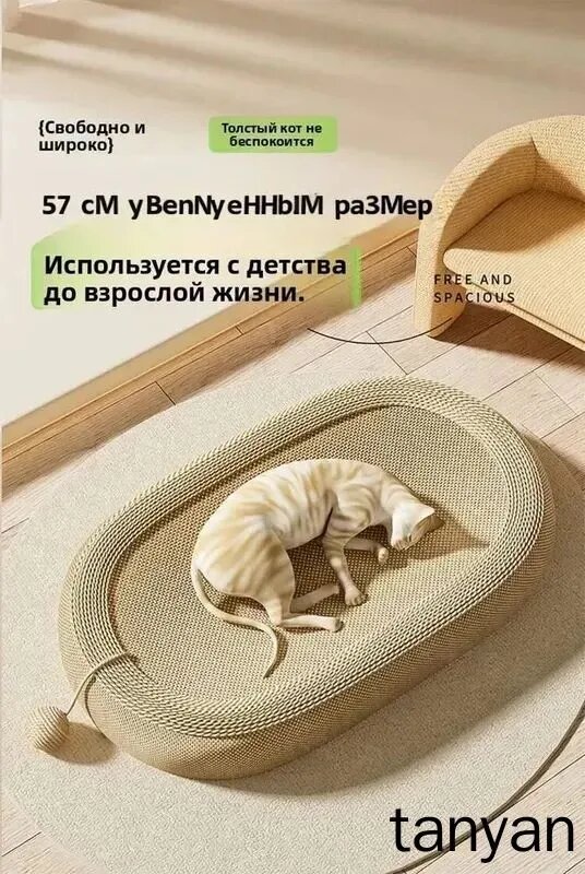Доска для когтей сизального кота