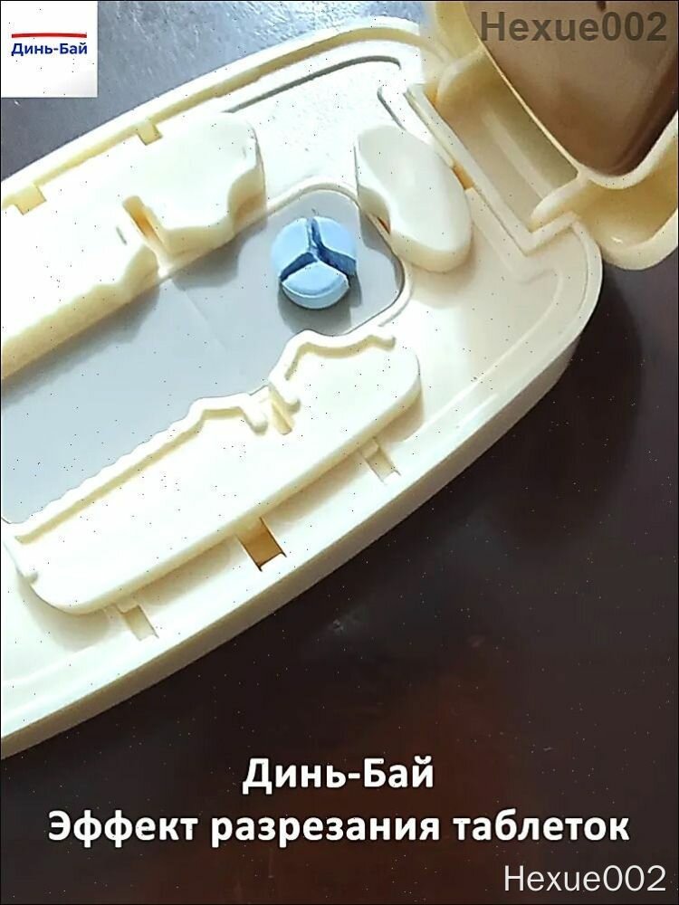 Сепаратор для таблеток Динь-Бай Hexue002 темно-серый, 4.85x9.4x2.75см, для дома — фото 1