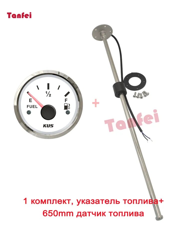 KUS Датчик уровня топлива для лодки, 650 мм, указатель топлива, датчик топлива, из нержавеющей стали