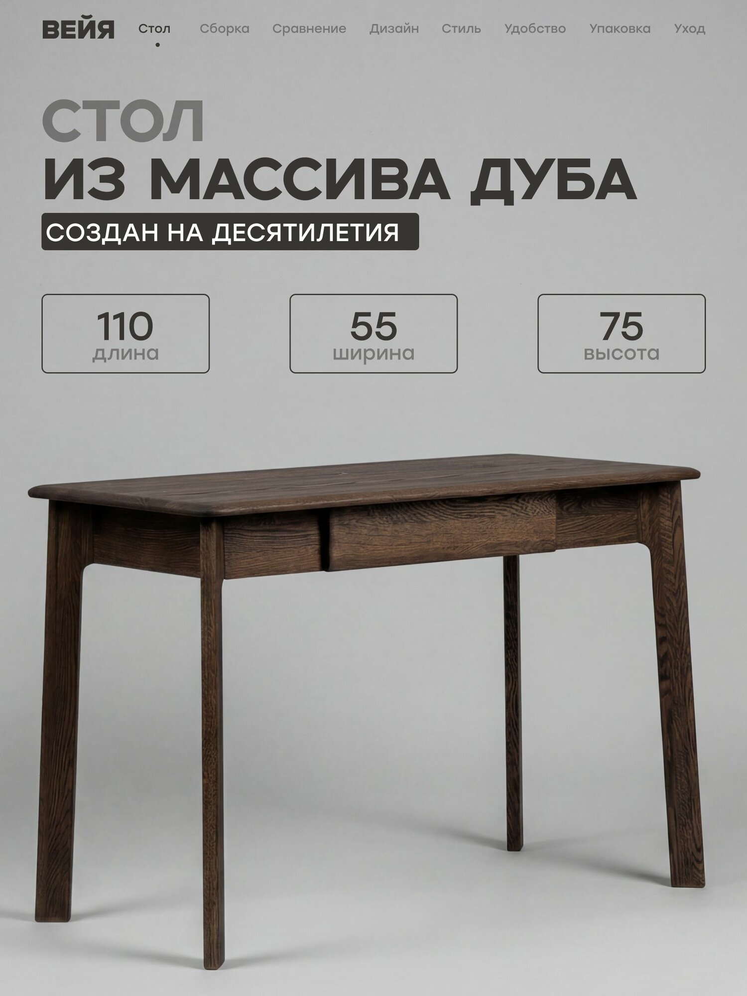 Стол письменный из массива дуба, Ритм 110х55, шоколад. Стол компьютерный деревянный