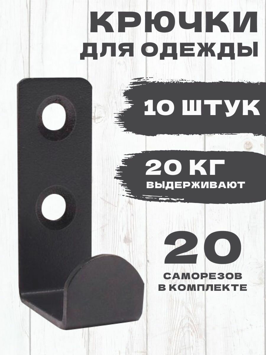 Крючок для дома