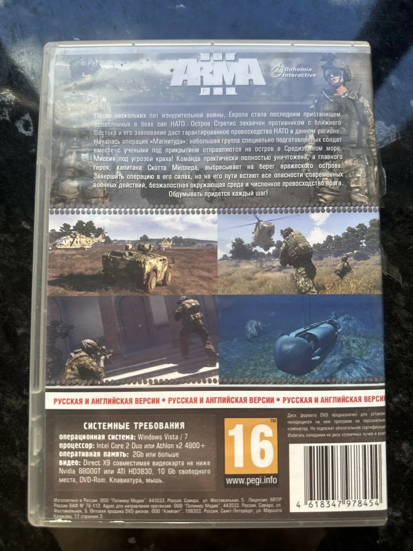 Arma 3 игра — фото 1