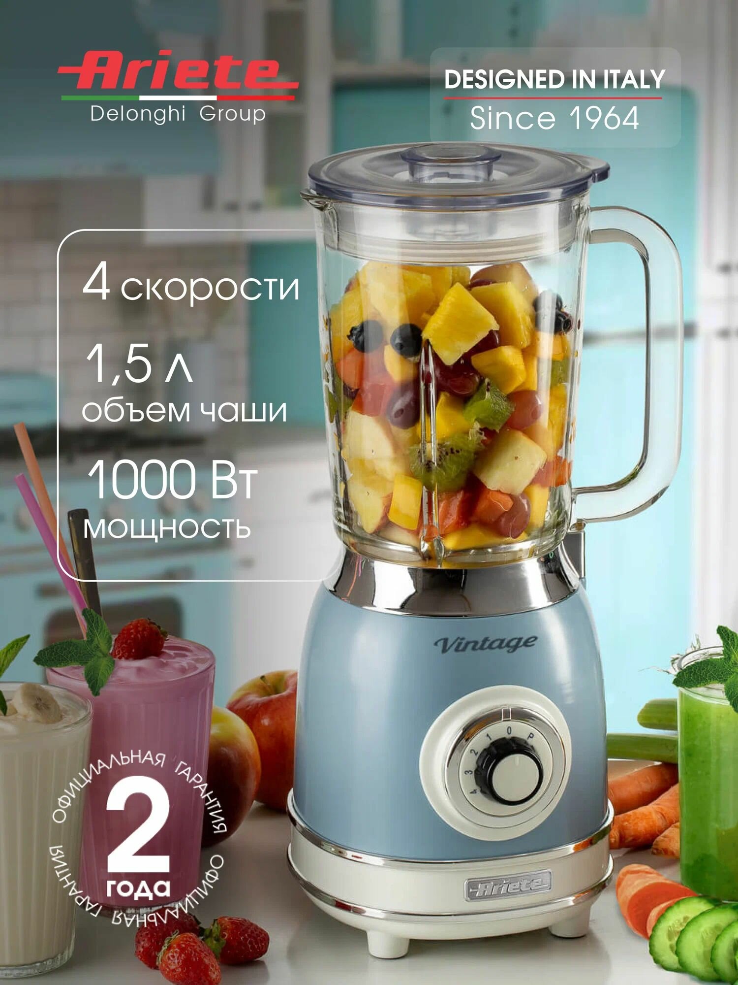 Блендер стационарный ARIETE Vintage, голубой, 1000 Вт, стеклянная чаша 1,5 л. (00C058305AR0)