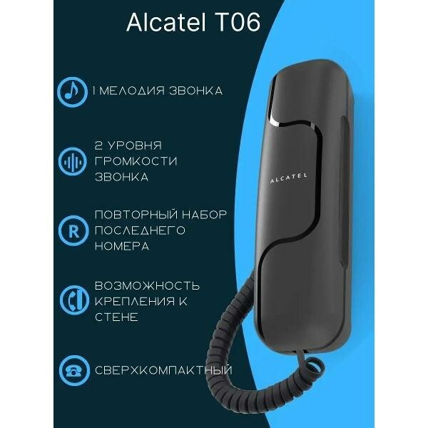 Телефон проводной Alcatel Телефон проводной Alcatel T06 черный