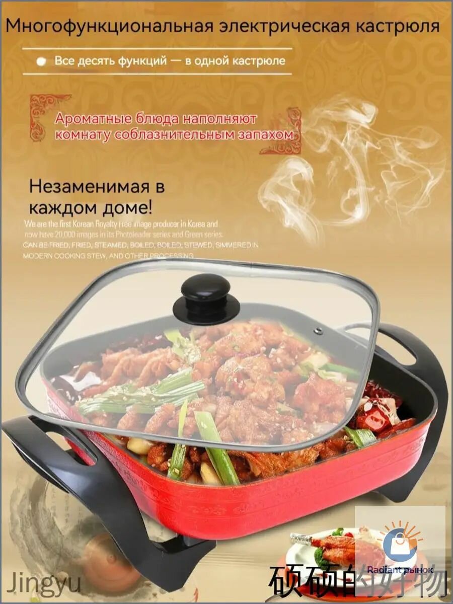 Электросковорода