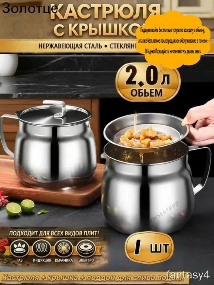 Уховарка 019d6adf5d0e784e8052e12e8e21fa83, Нержавеющая сталь, 2,1 л, 1 шт