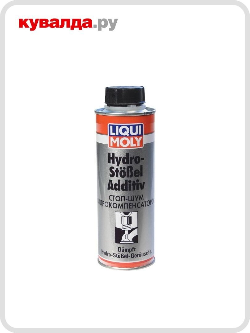 Стоп-шум гидрокомпенсаторов LIQUI MOLY Hydro-Stossel-Additiv 0,3 л. 3919/8354/8345