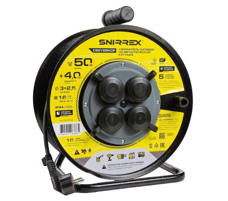 Удлинитель силовой SNIRREX C50Y25KCP 50 м 4 кВт 3×2,5 КГ, на металлической катушке, с/з