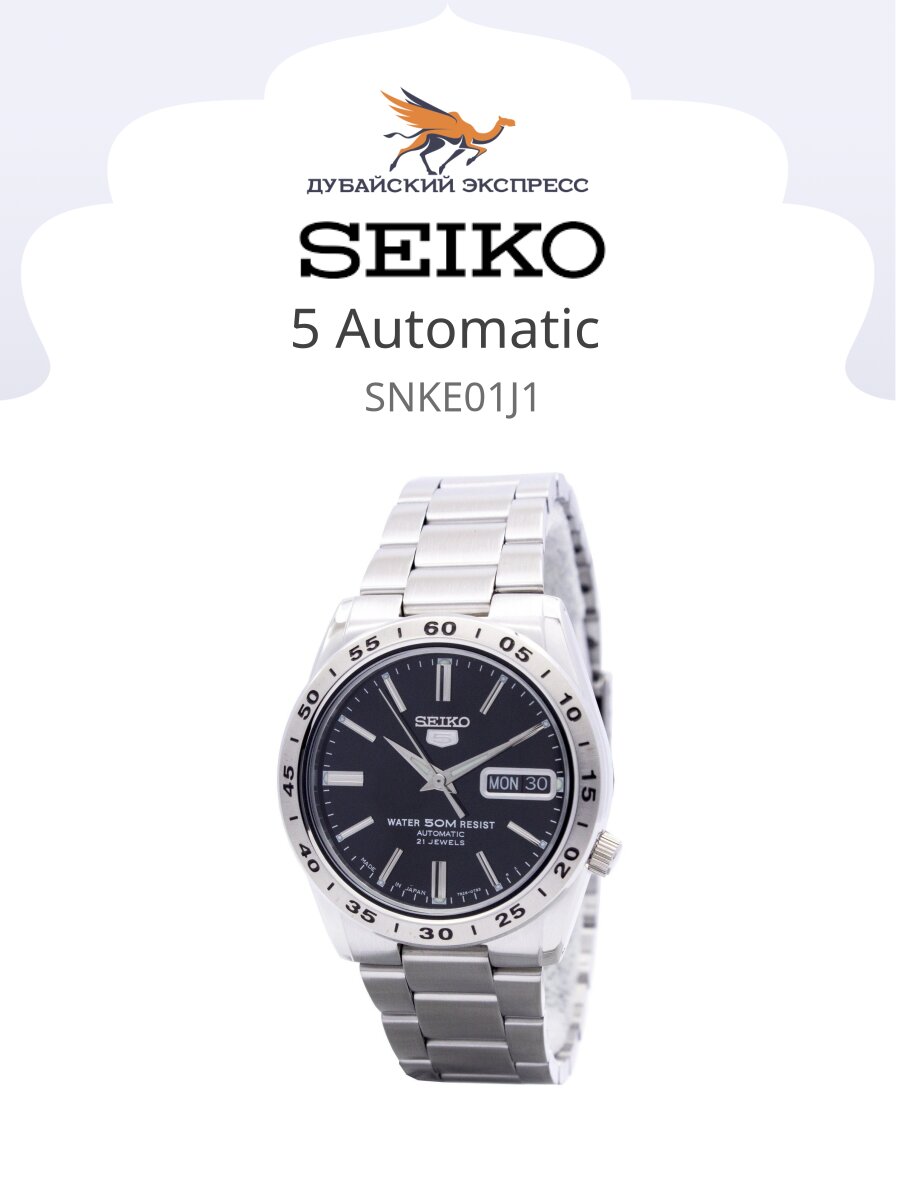  SEIKO