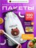 Пакет для продуктов