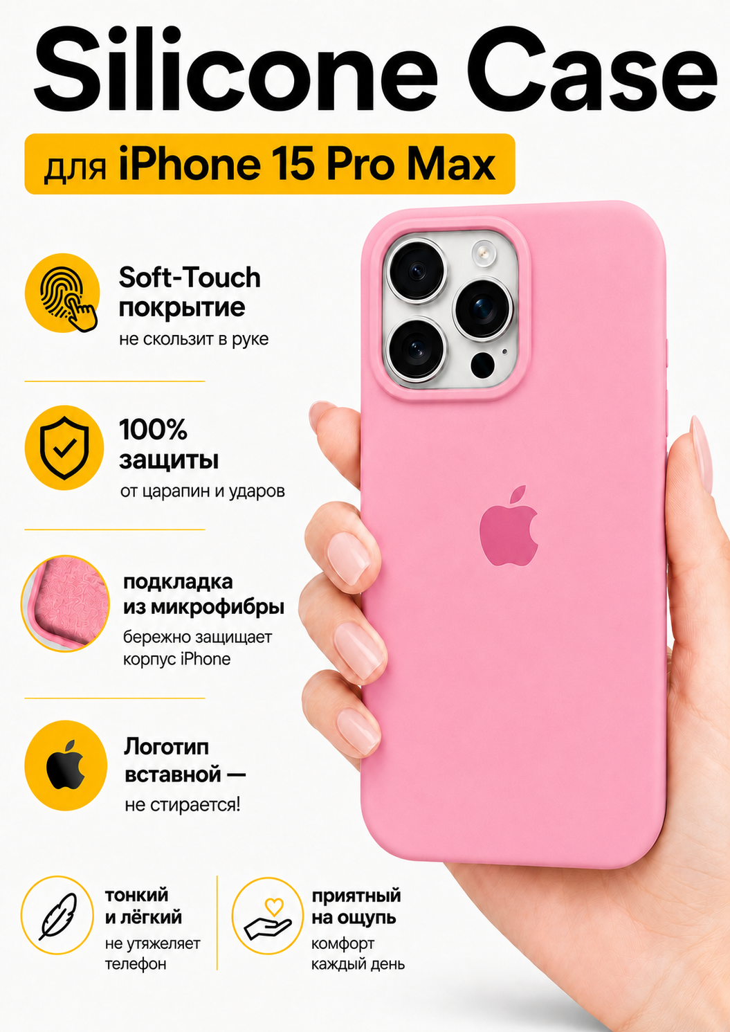 Чехол на iPhone 15 PRO MAX / Айфон 15 про макс silicone case Розовый