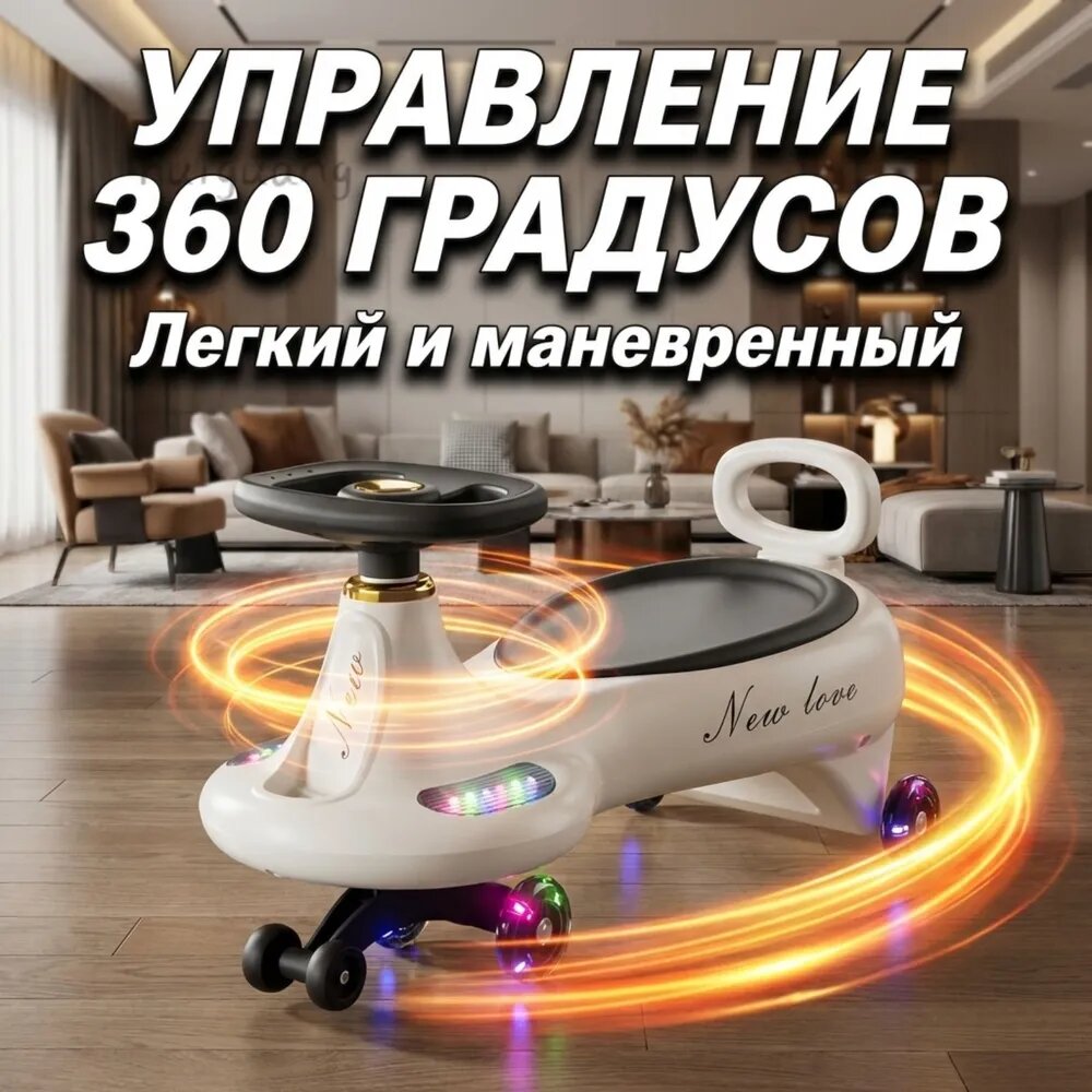 Детский бибикар толокар с бесшумными PU колесами и Bluetooth. Машинка-каталка для детей и взрослых, нагрузка 100 кг.