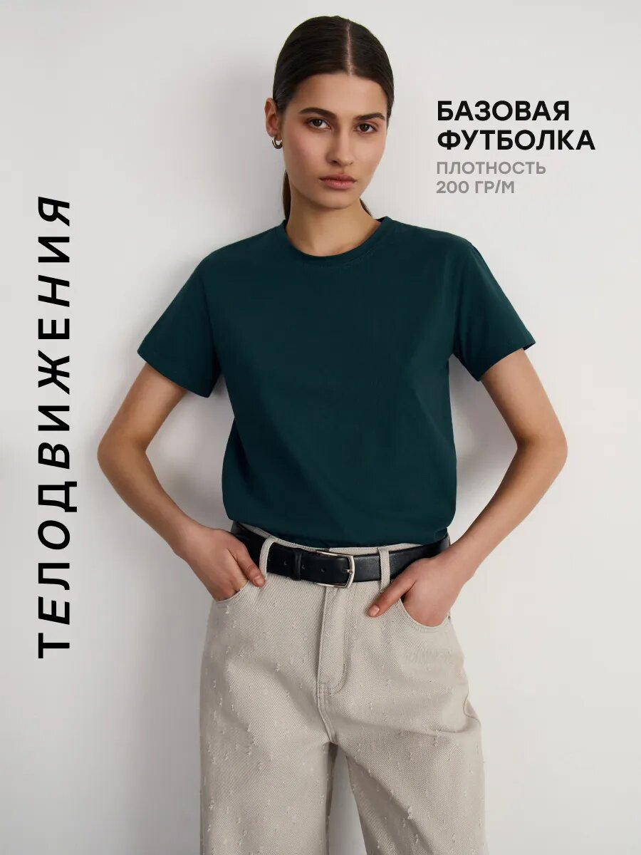 Футболка базовая прямого кроя