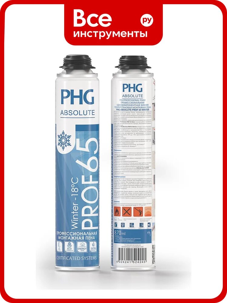 Профессиональная монтажная пена PHG Absolute PROF 65 Winter 870 ml 242415
