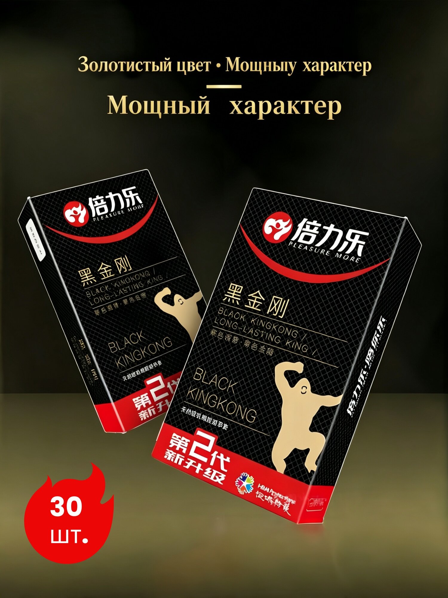 Универсальные презервативы для повышенного удовольствия, размер 160x52 мм, подходят для большинства. Упаковка 30 шт.