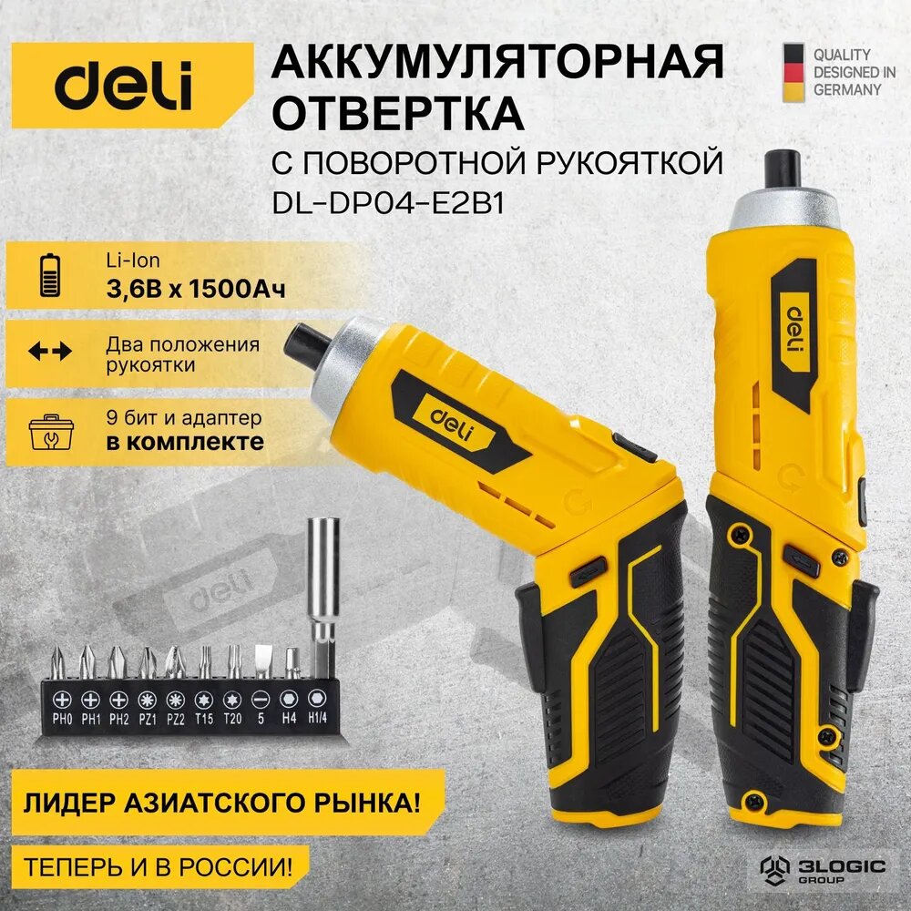 Отвертка аккумуляторная с поворотной рукоятью Deli DL-DP04-E2B1 + набор бит 9 шт + магнитный удлинитель (3,6В, 1,5А/ч, 3Нм, подсветка, кейс)