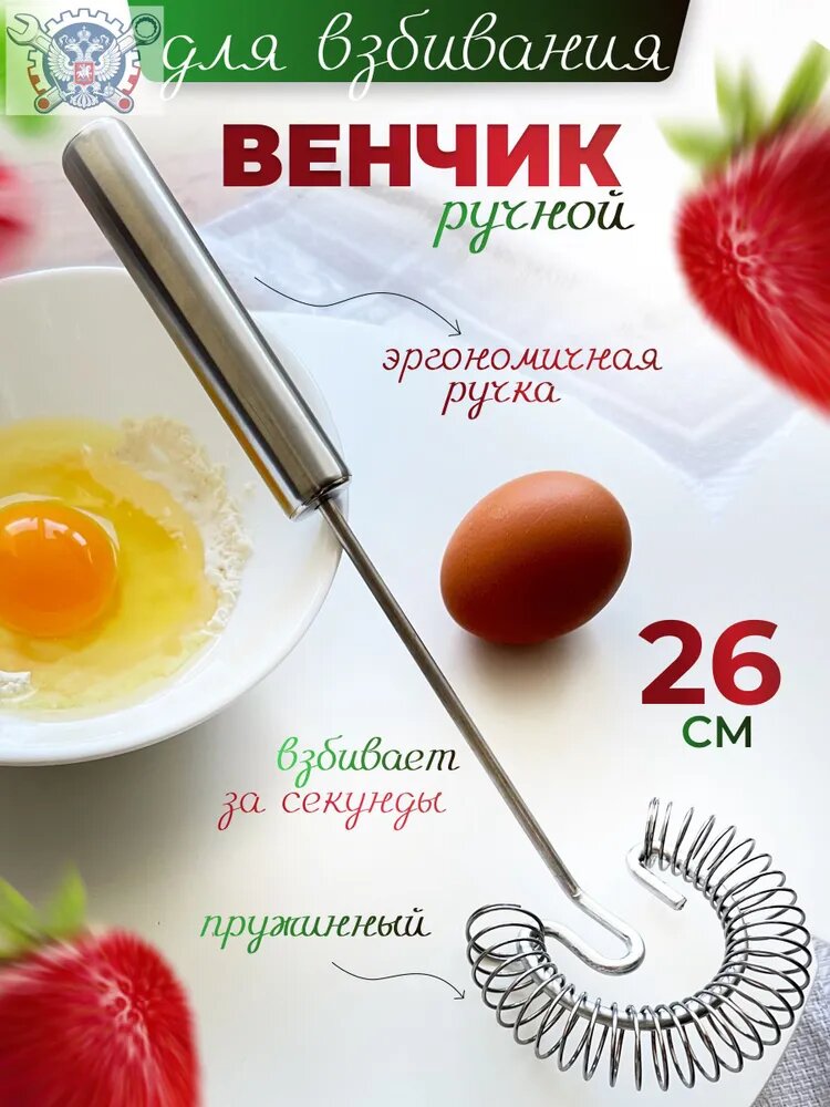 Венчик для чая матча, длина 26 см