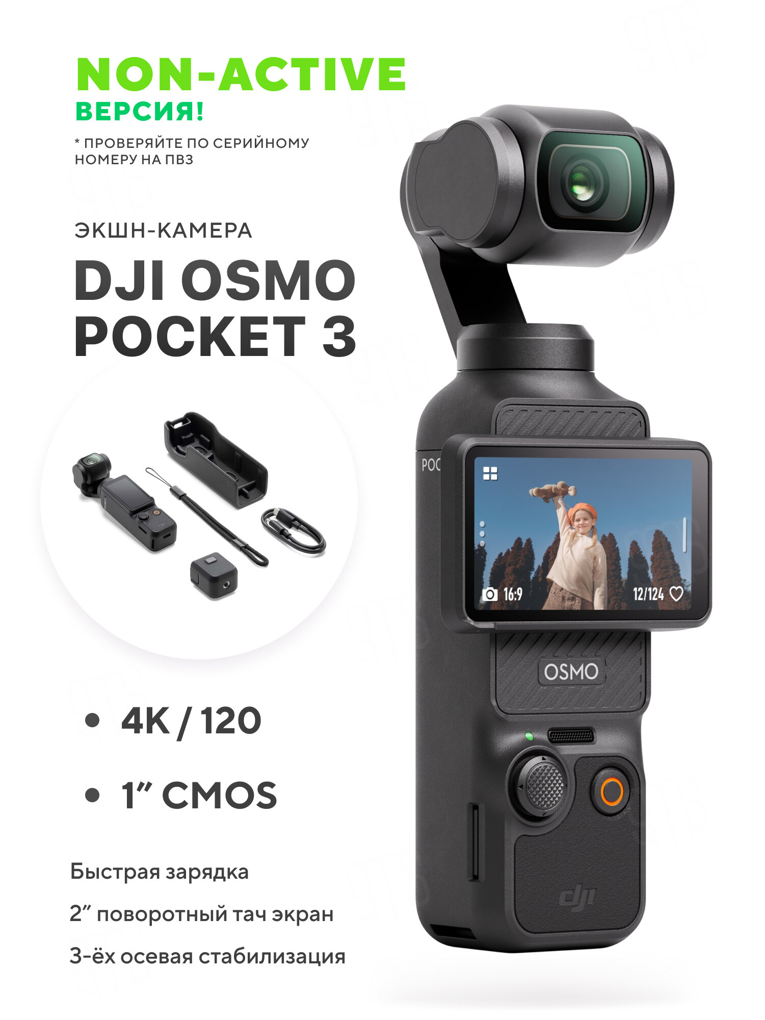 Экшн-камера DJI Osmo Pocket 3 (не активирован) чёрный со стабилизацией и влагозащитой