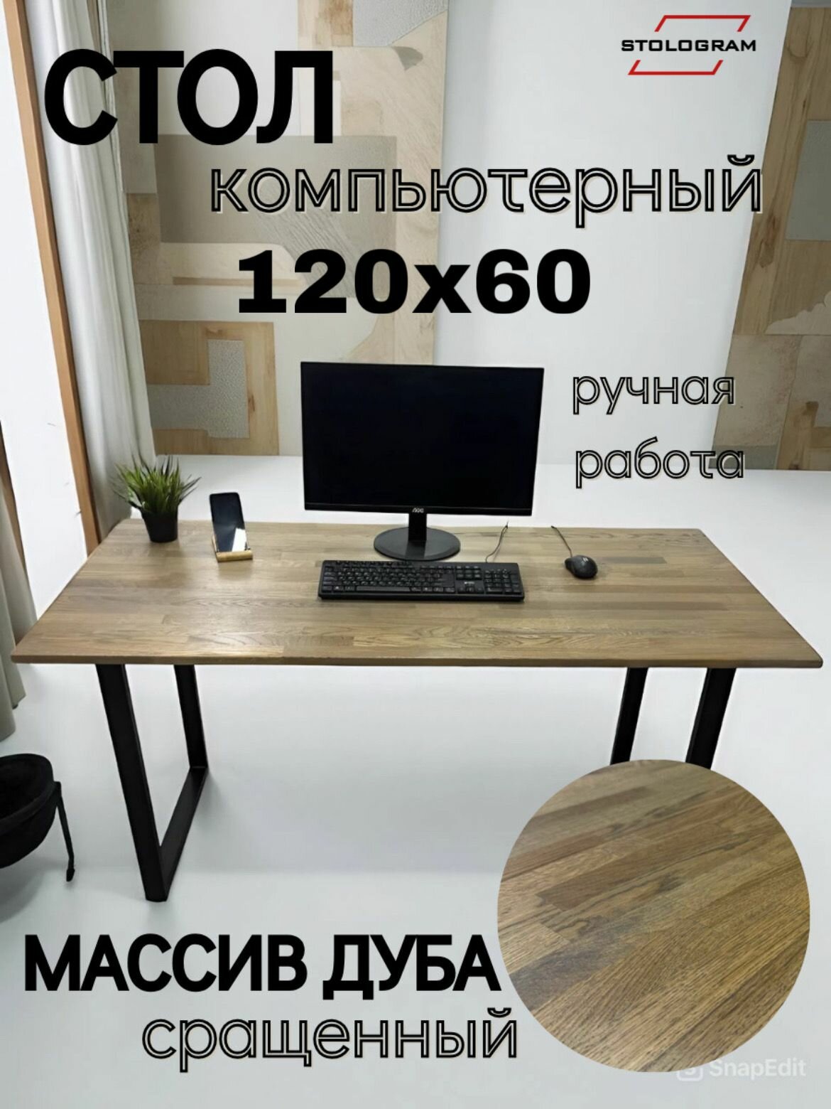 Компьютерный стол "Венеция"