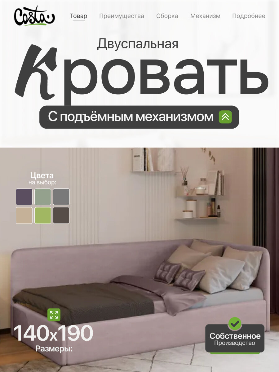 Двуспальная угловая кровать Норд, 140х190 см, Costa (правый угол)