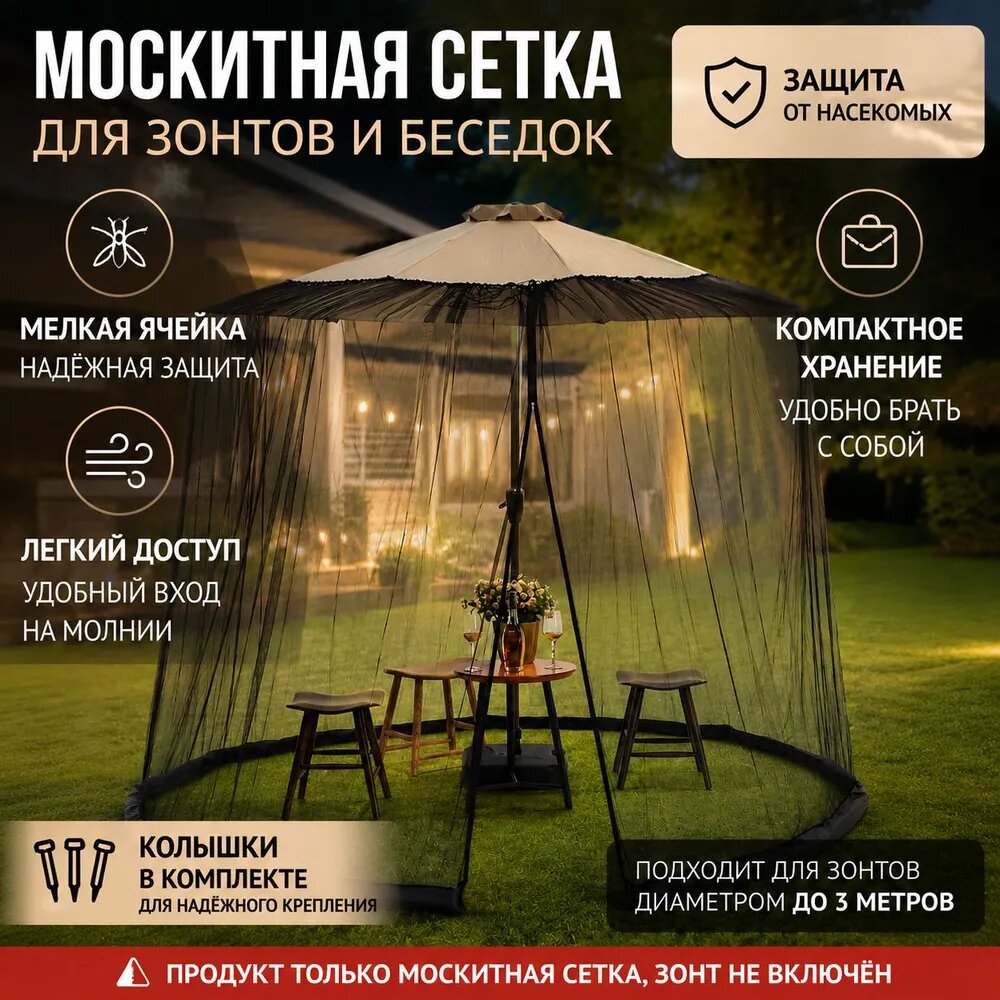 Аксессуары для качели